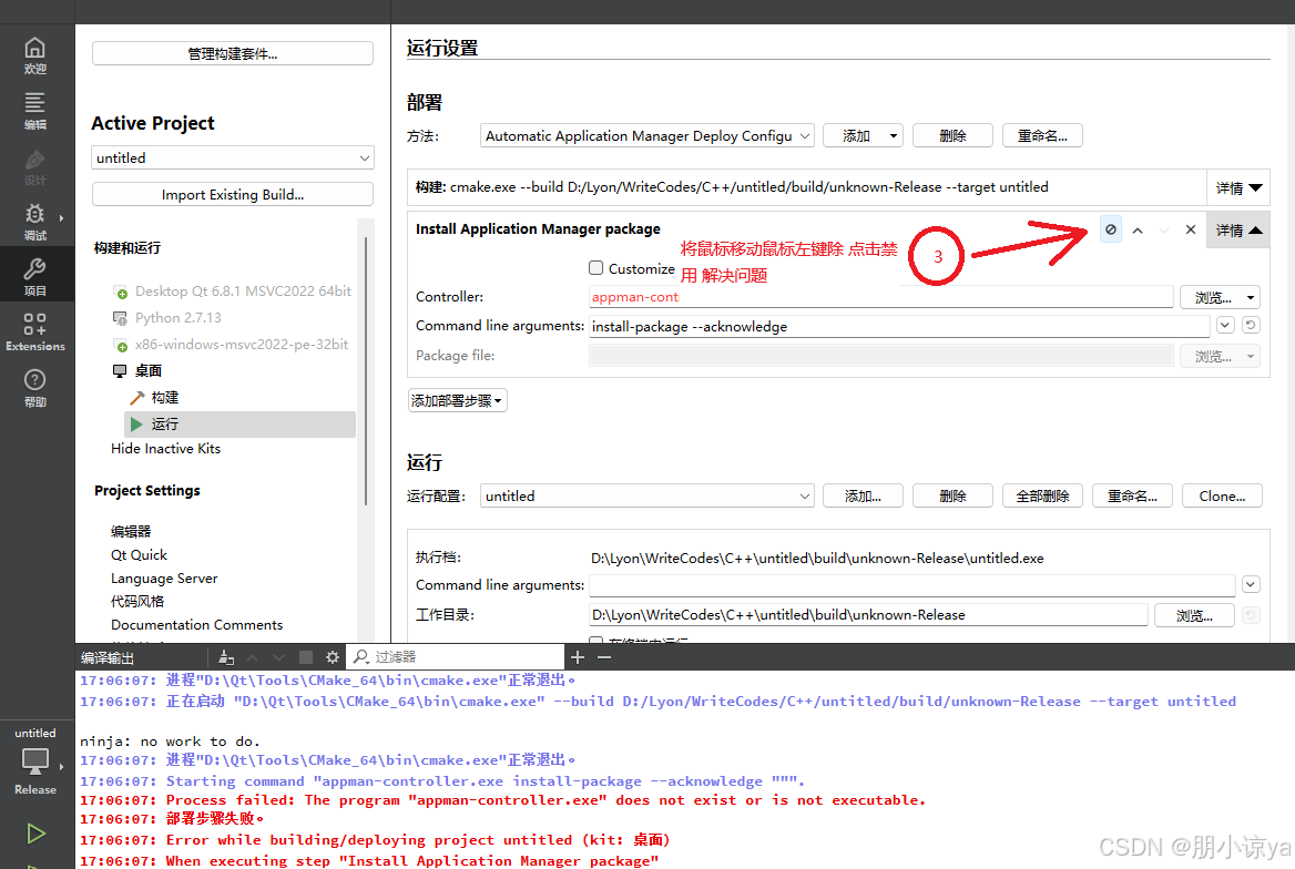 QT c++错误提示解决方案记录_you need to verify your qt account email address b-CSDN博客