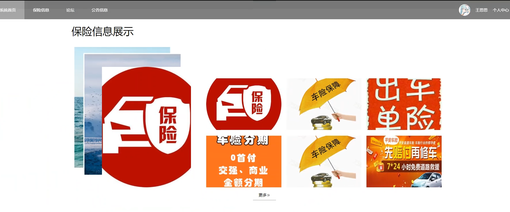 基于数据可视化springbootvue的车辆保险理赔平台设计和实现源码论文部署讲解等车辆理赔架构系统 Csdn博客