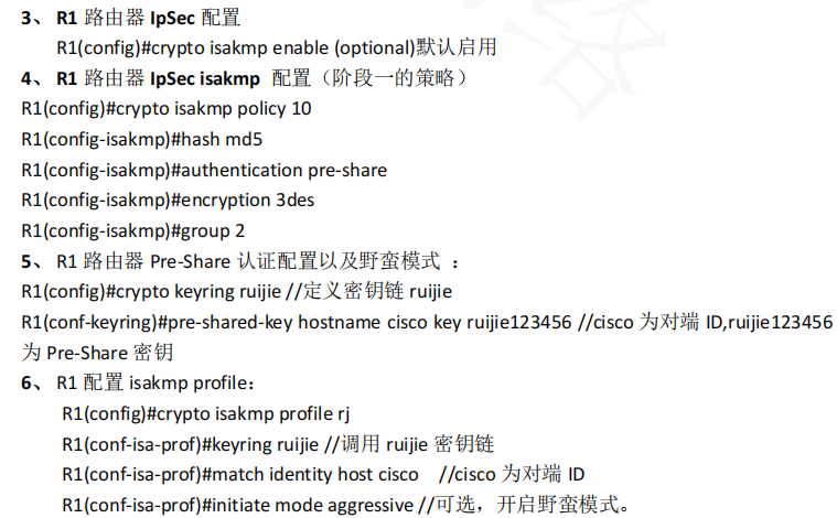 Cisco 野蛮模式 配置_ike的野蛮模式-CSDN博客
