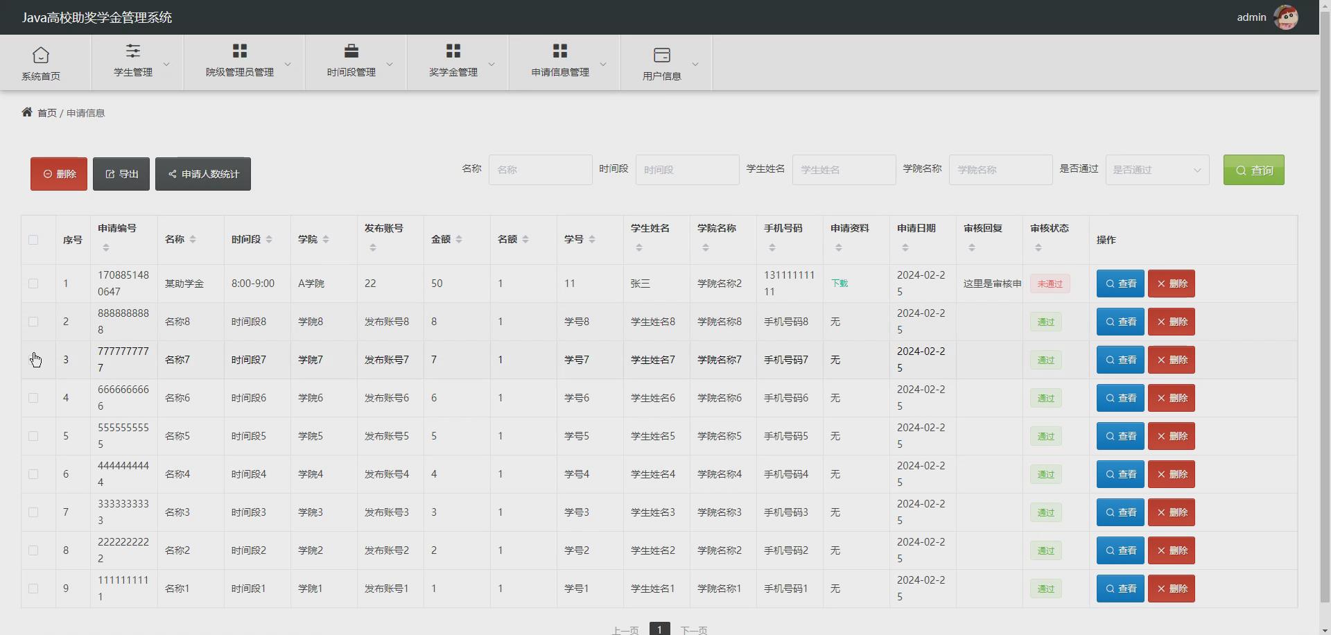 springboot+Java高校助奖学金管理系统-CSDN博客