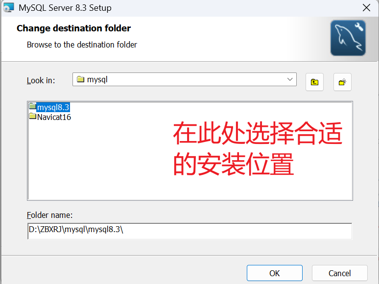 MySQL数据库——第1课：MySQL8.3+Navicat的安装教程_安装mysql8.3详细步骤-CSDN博客