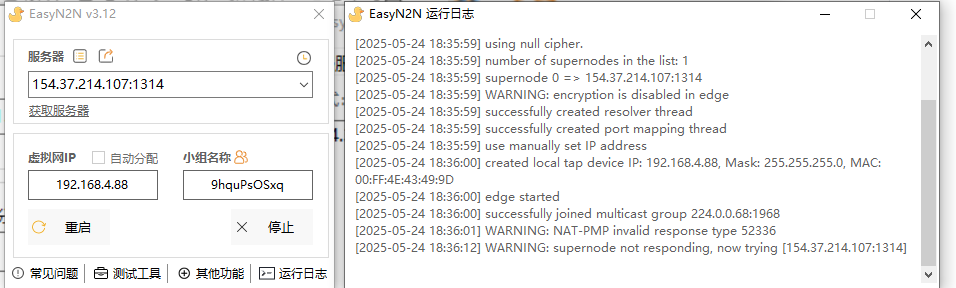 EasyN2N自建服务器教程-CSDN博客