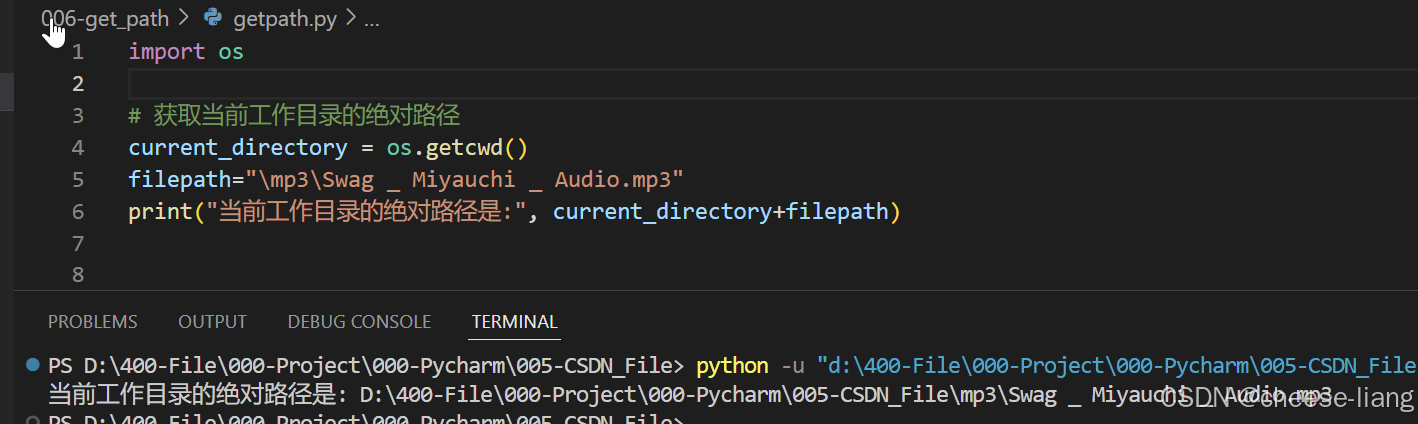 如何使用python迅速获取文件的路径_python 获取文件绝对路径-CSDN博客