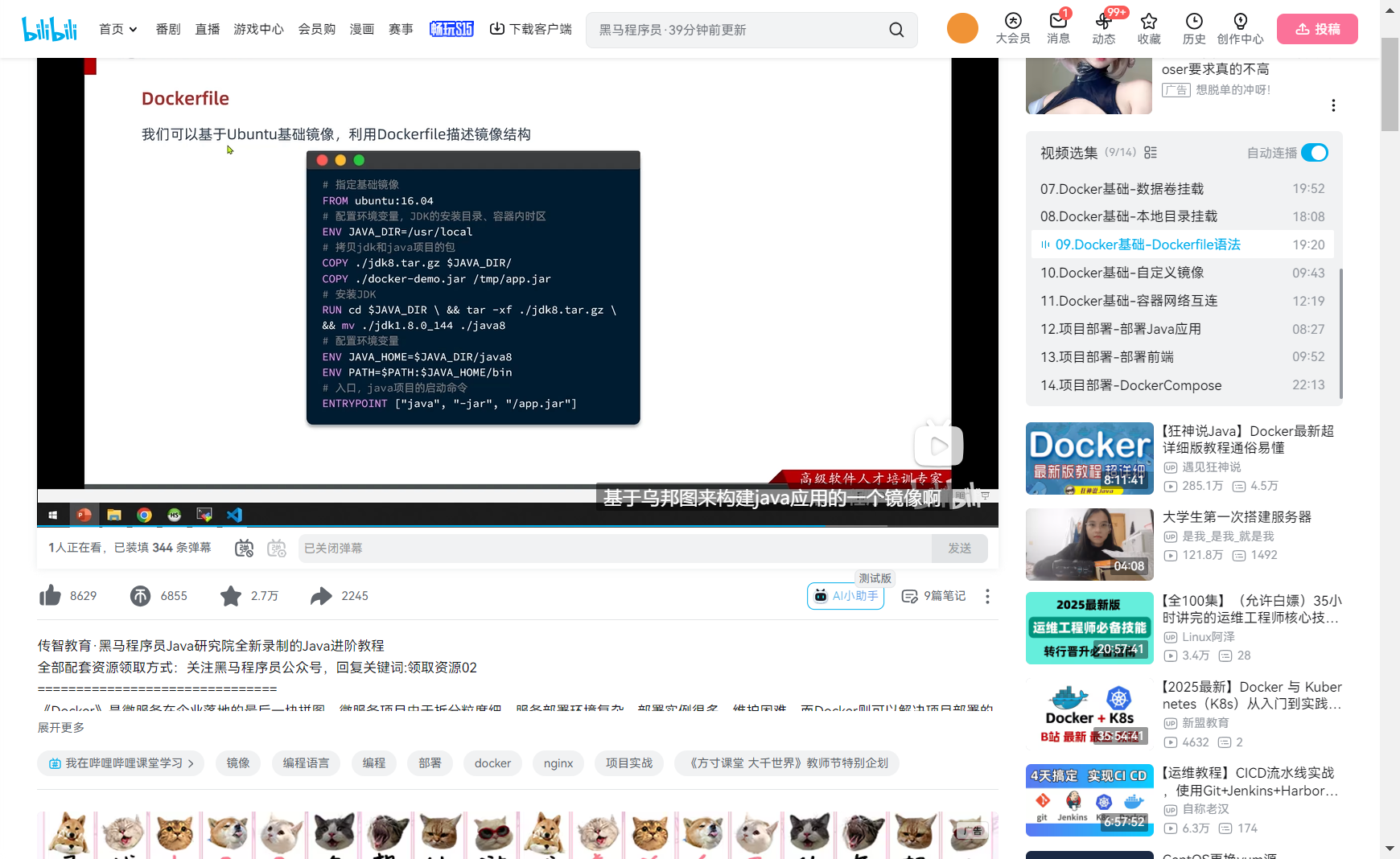 09.Docker基础-Dockerfile语法19:20-CSDN博客
