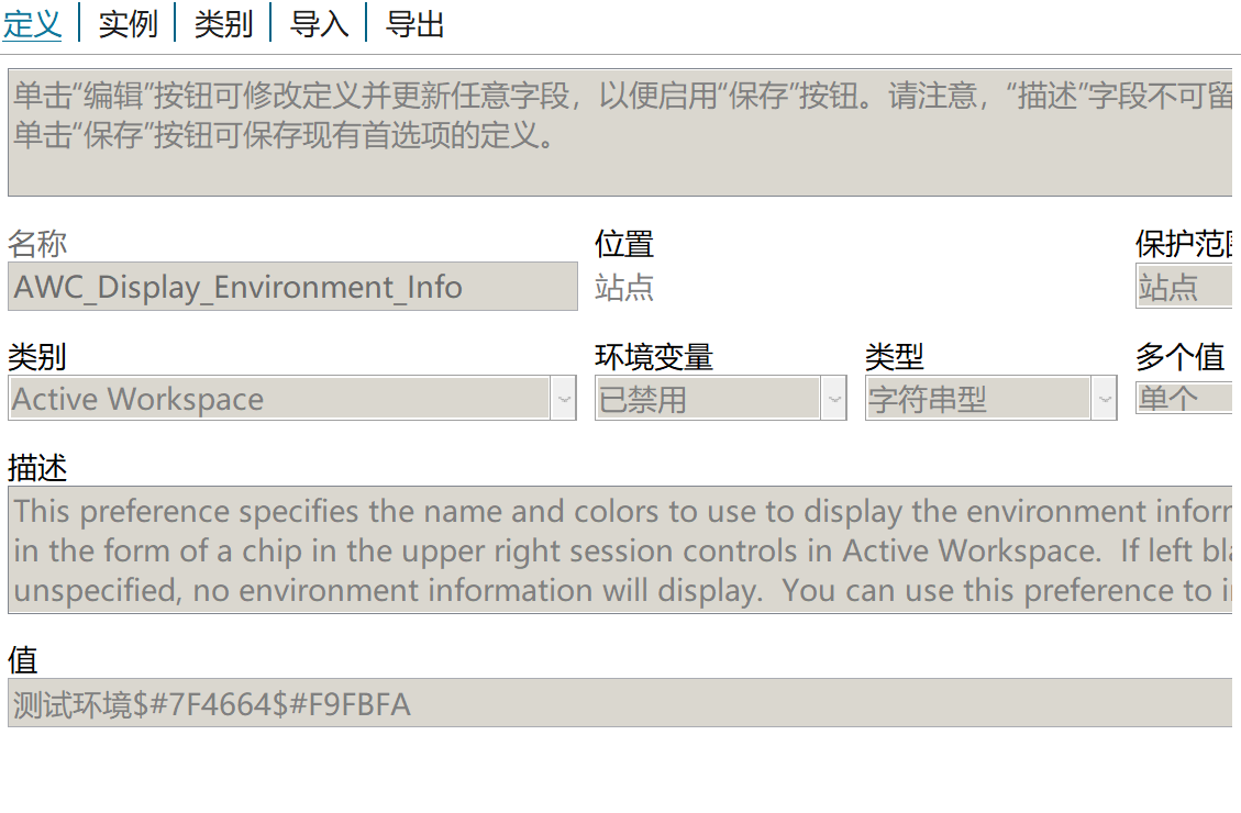 AWC显示环境信息_awcc.background.server-CSDN博客