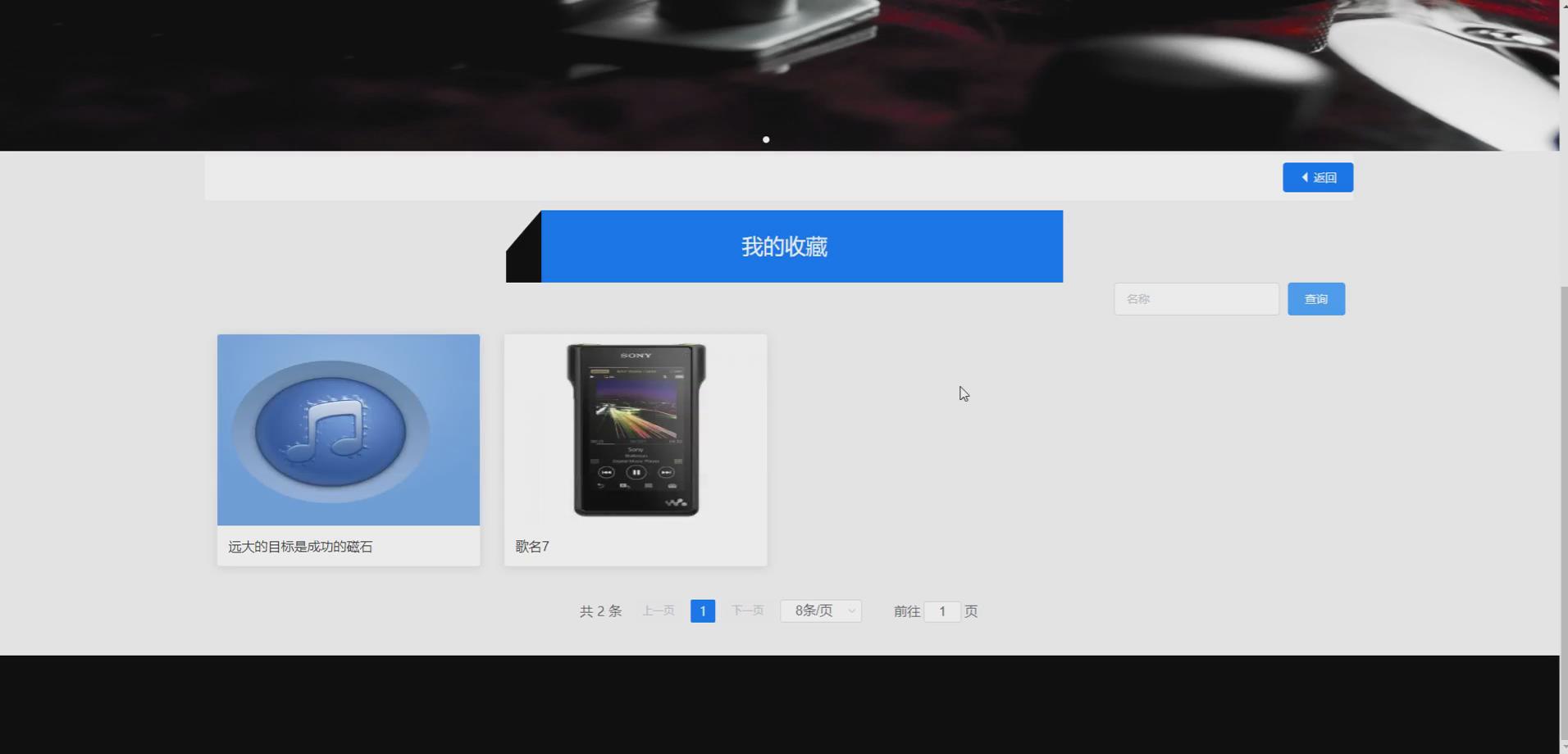 flask基于python协同过滤算法的音乐推荐播放器__论文-CSDN博客