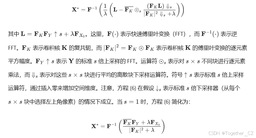 ConverseNet：Reverse Convolution and Its Applications to Image Restoration——反卷积及其在图像恢复中的应用-CSDN博客