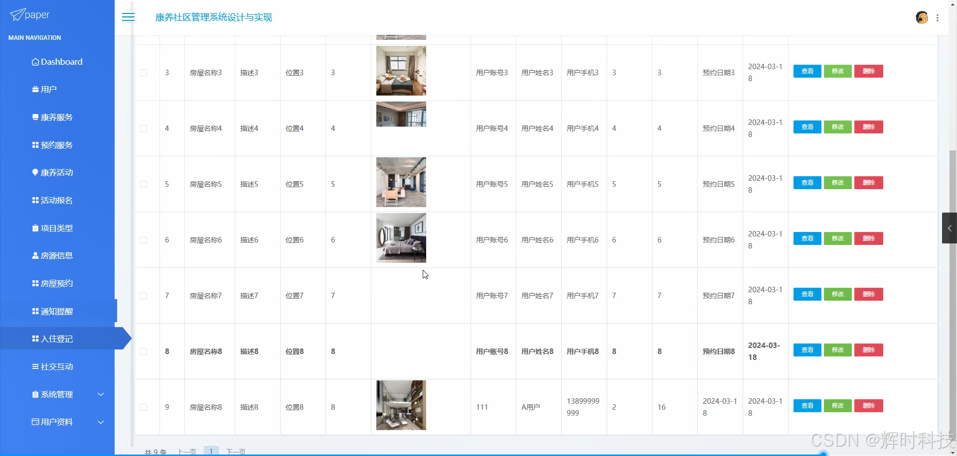 Springboot毕设康养社区管理系统设计与实现程序论文部署 Csdn博客