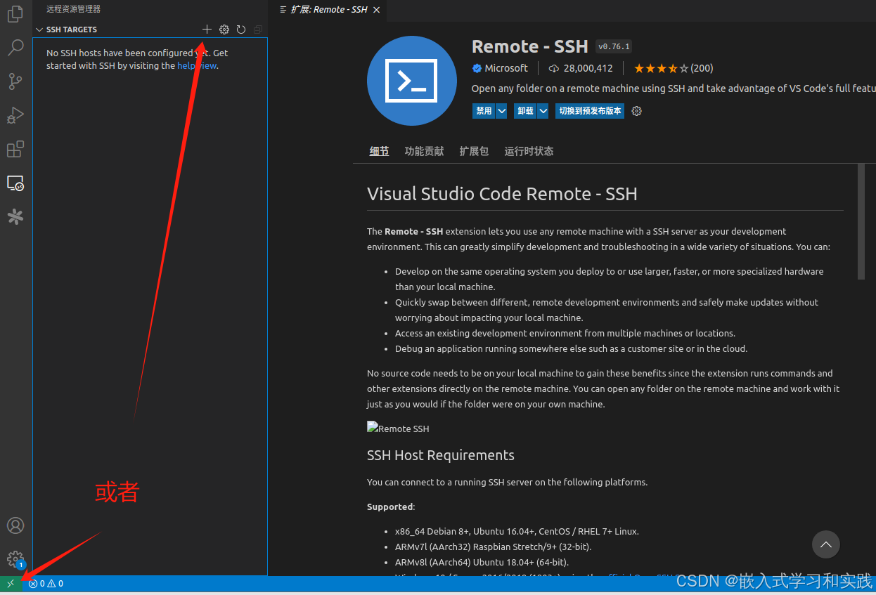 VS Code SSH远程连接_vscode ssh建立远程连接-CSDN博客