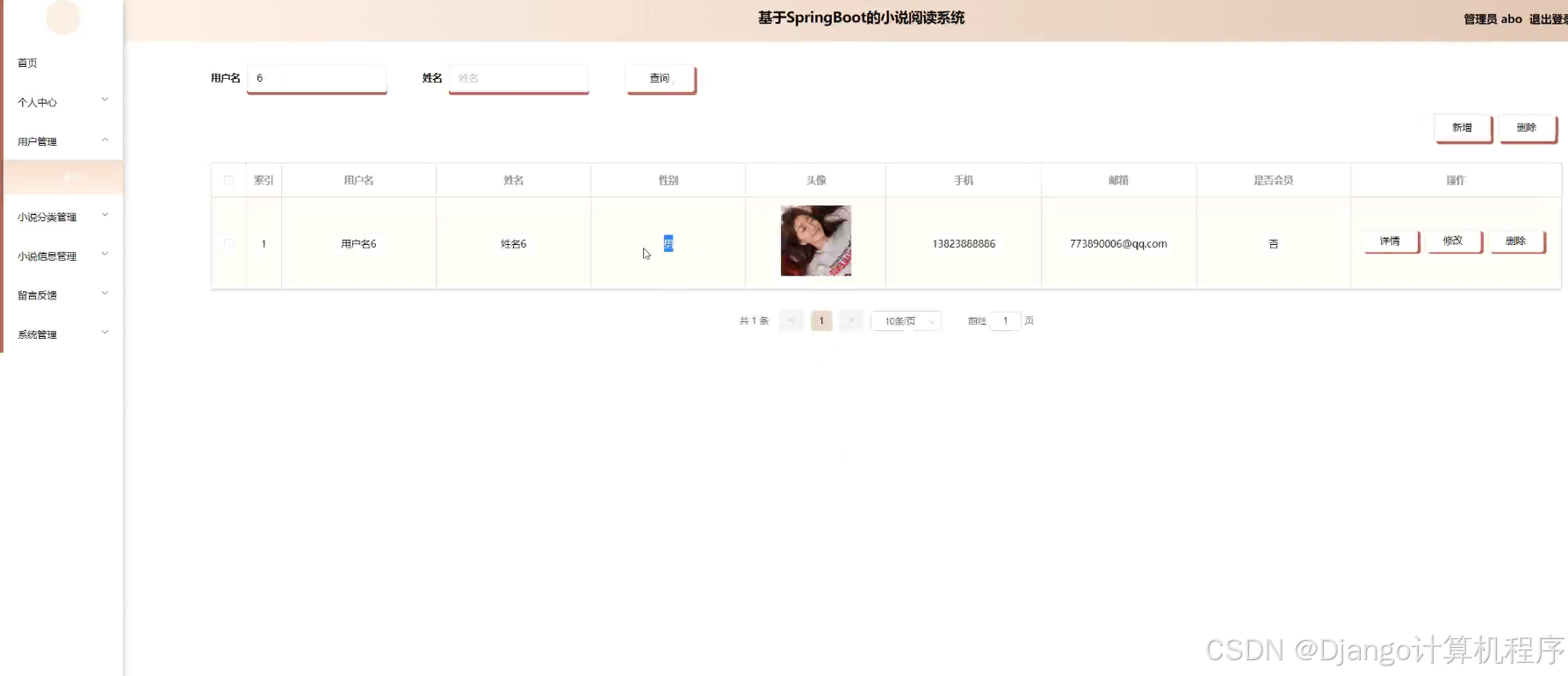 【开题报告】基于springbootvue小说阅读系统（程序源码论文 计算机毕业设计基于springboot和vue小说平台的设计与