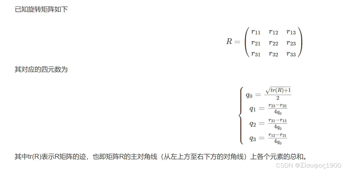 求解AX=XB 方法-CSDN博客