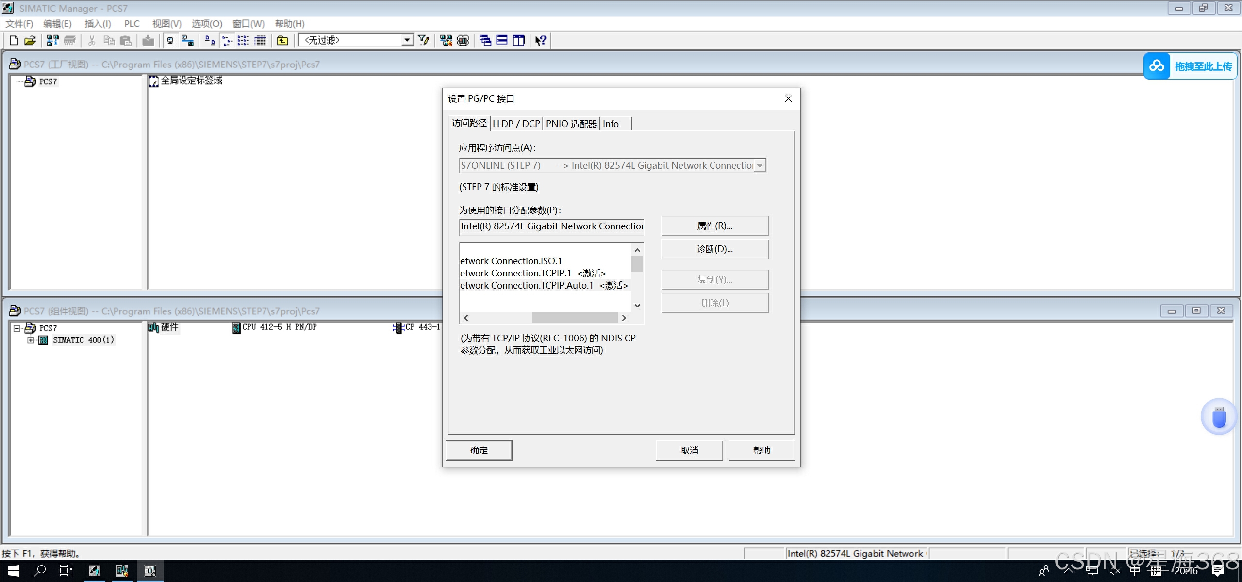 PCS7硬件组态（二）_pcs7中pm125怎么安装-CSDN博客