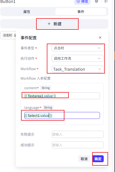 【Coze】搭建一个简单的翻译任务_cozeworkflows-CSDN博客