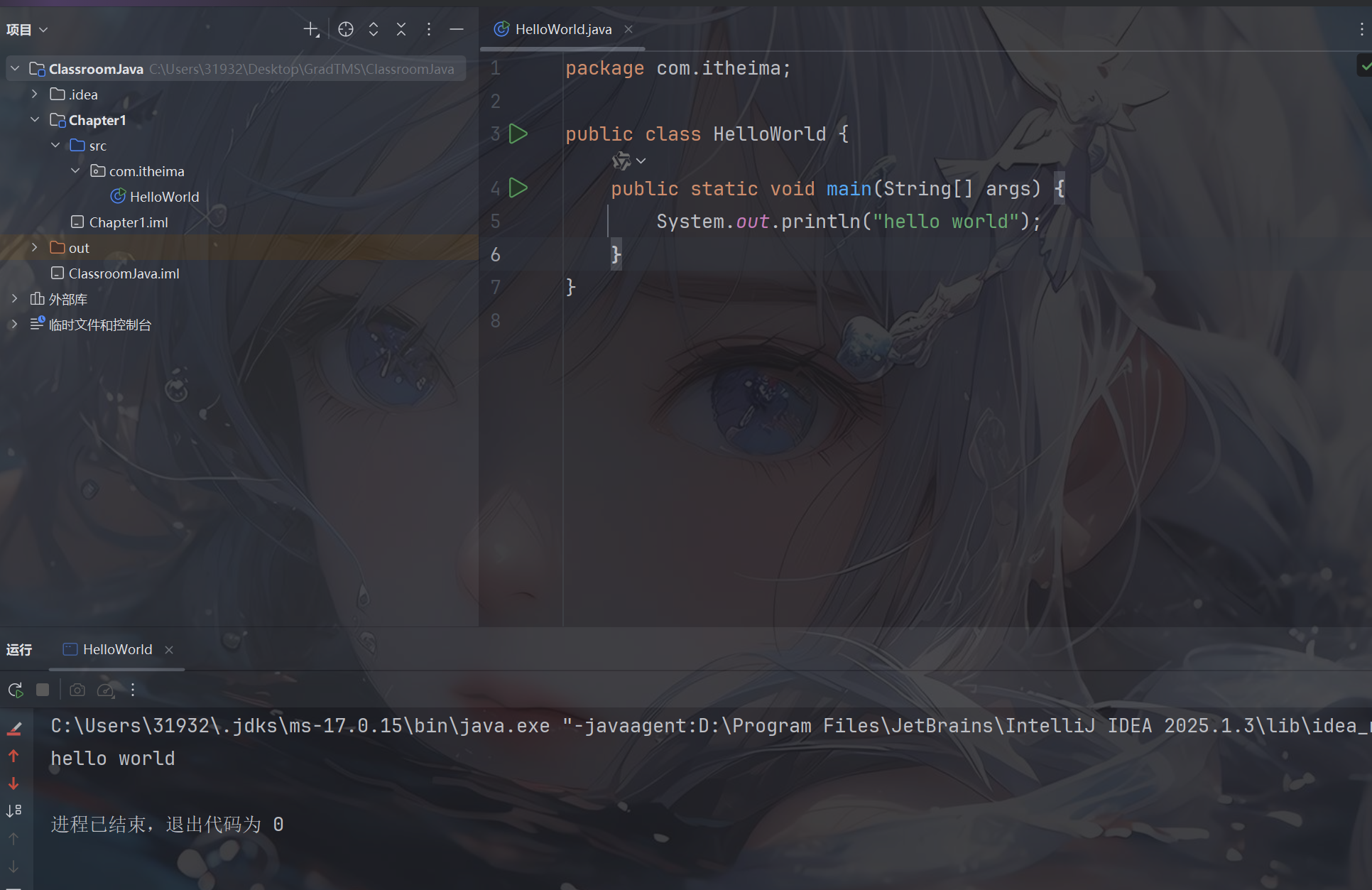 01-idea2025创建第一个项目_idea怎么新建项目和包-CSDN博客