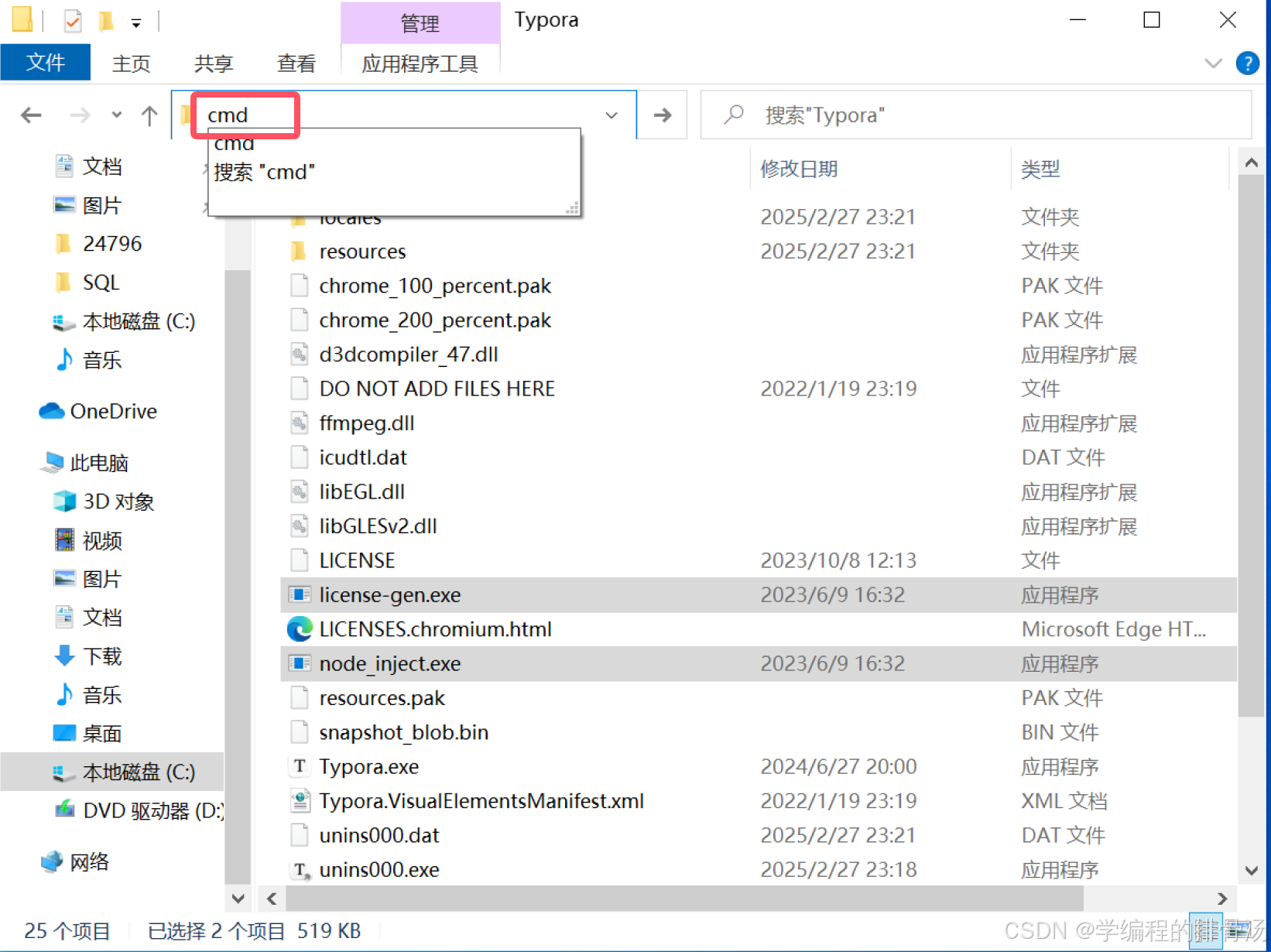 Typora安装教程-CSDN博客