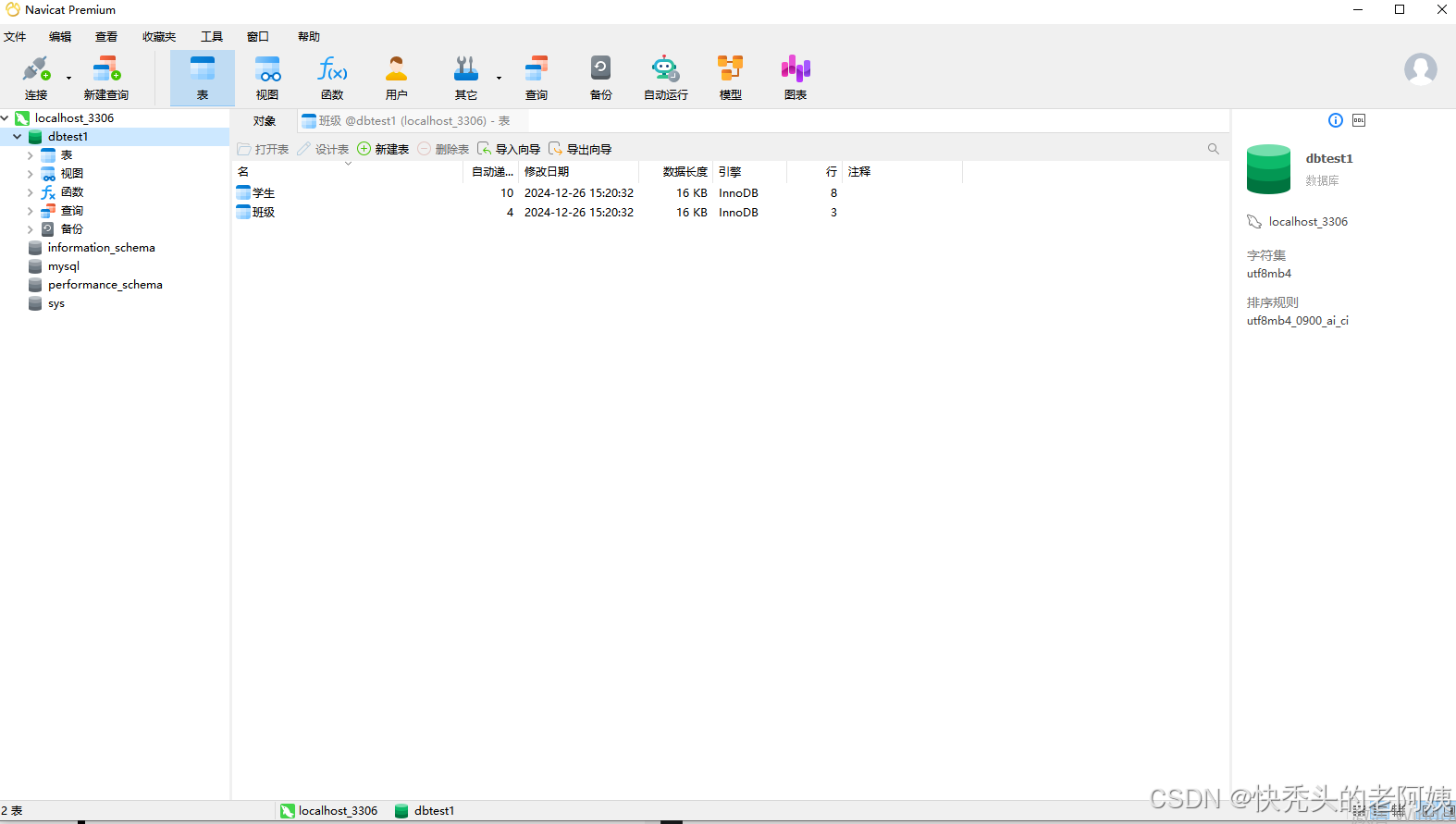 最快安装mysql的方法（轻松构建mysqlapachephp运行环境）一键配置phpmysql Csdn博客 5757