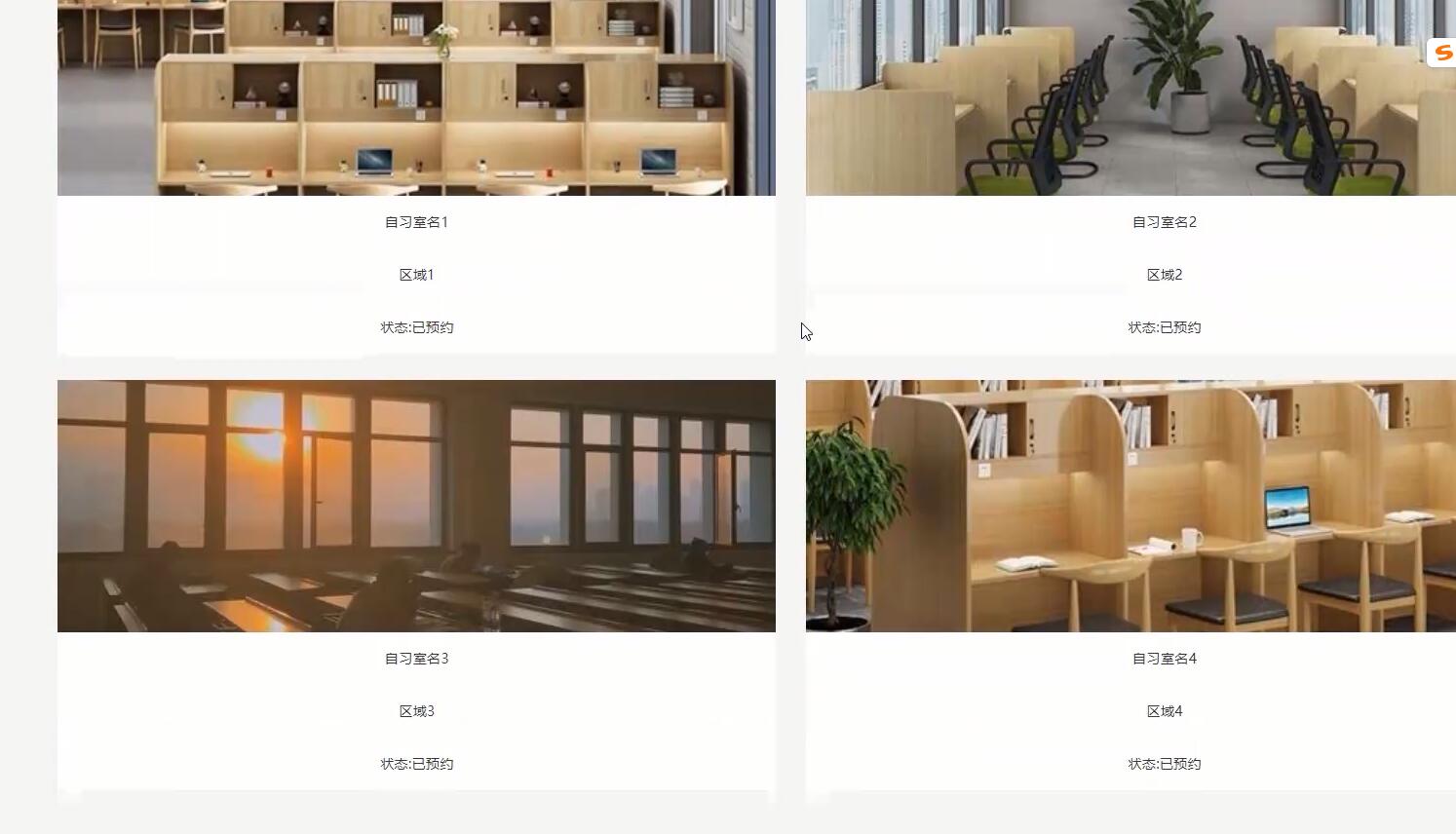 Python基于Vue校园自习室预约管理系统 88288-Pycharm-flask-django-CSDN博客