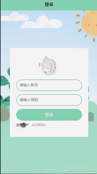 [附源码]计算机毕业设计Python+uniapp手机银行客户端APP(2)(程序+lw+APP+远程部署)-CSDN博客