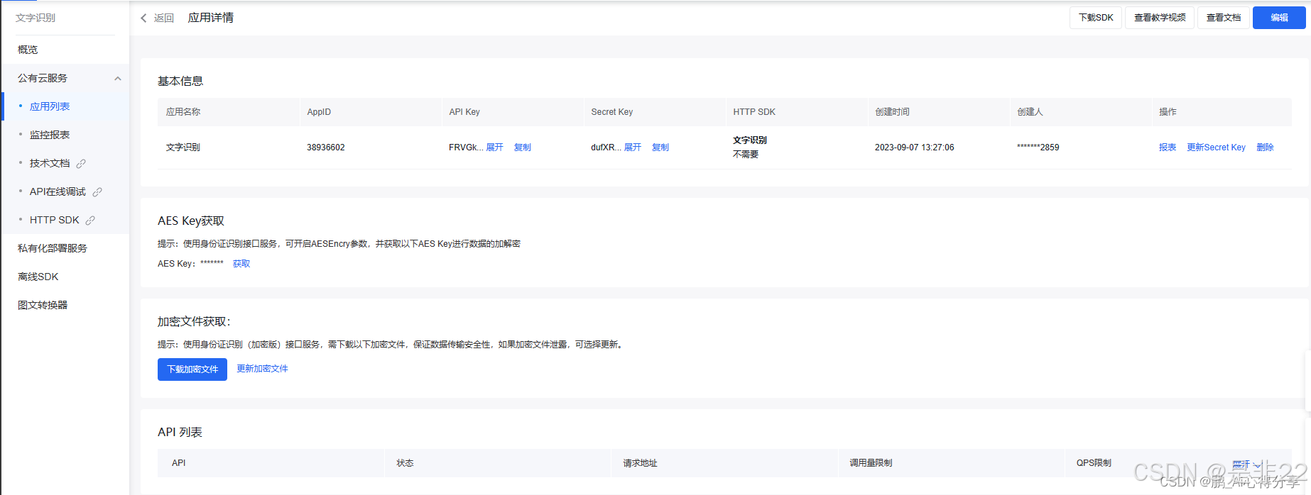 基于opencv——python的手写文字识别opencv手写字体识别 Csdn博客