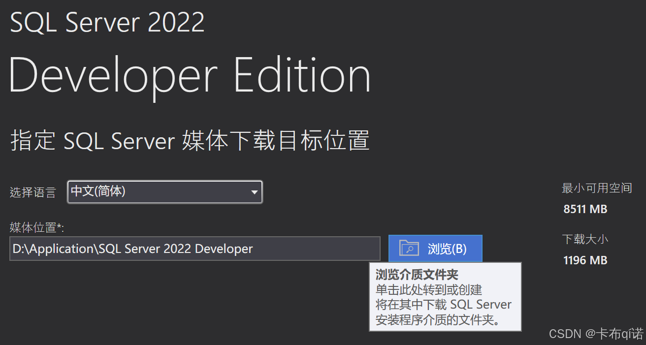 Microsoft SQL Server2022下载安装_microsoft sql server 2022-CSDN博客