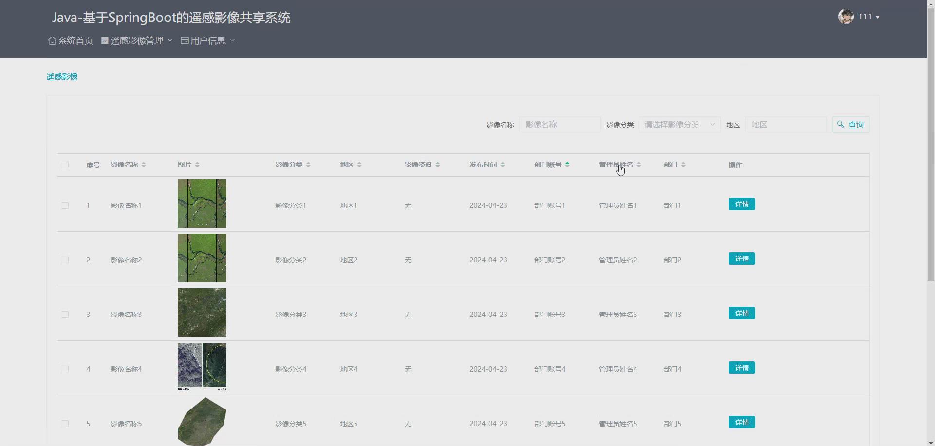 Thinkphp和Laravel框架-基于vue的遥感图片影像共享系统-CSDN博客