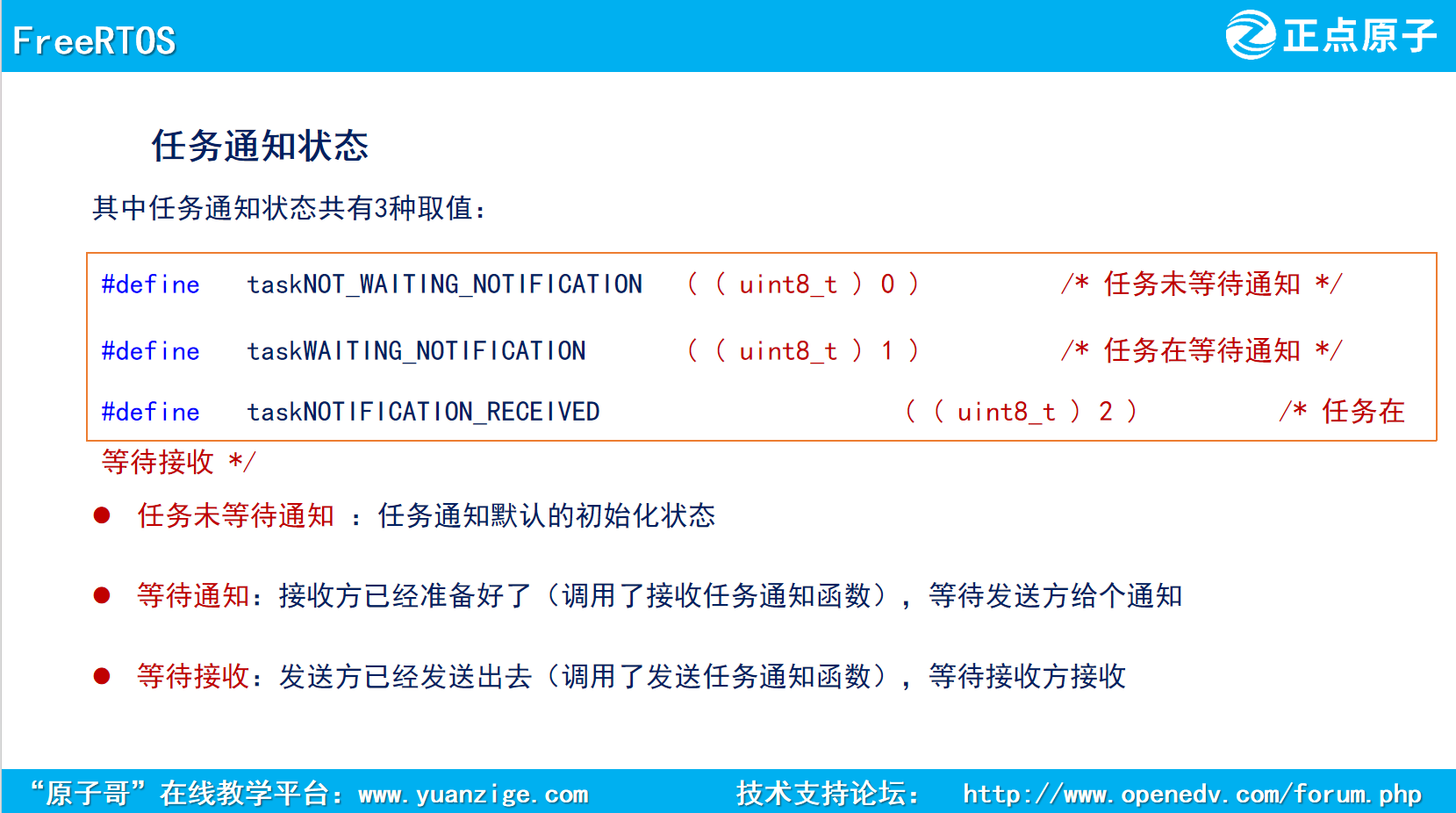 FreeRTOS_free rtos-CSDN博客