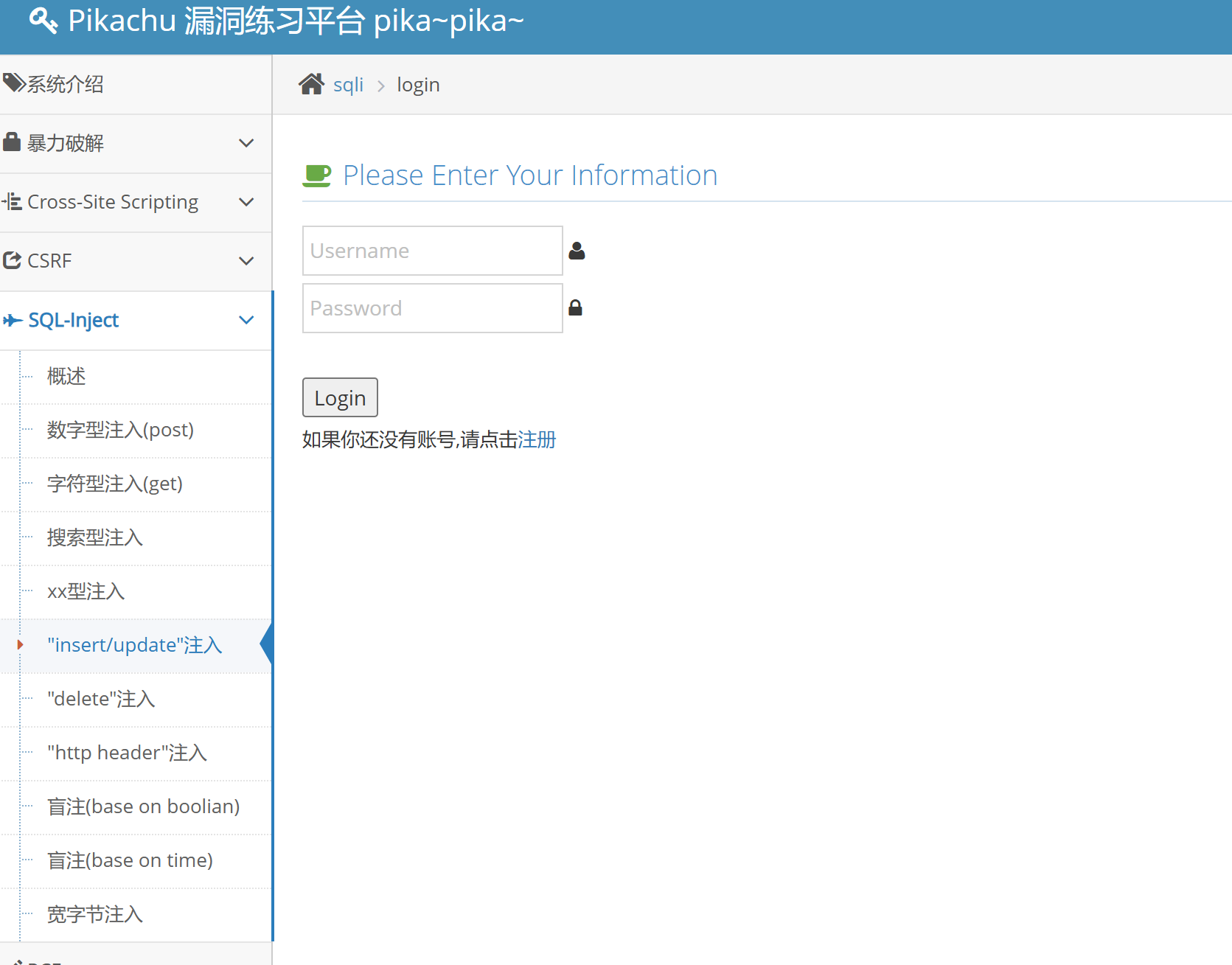 phpstudy(insert,update)_php insert-CSDN博客