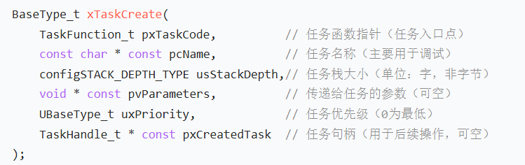 FreeRTOS任务创建和删除_xtaskcreate创建任务流程详解-CSDN博客