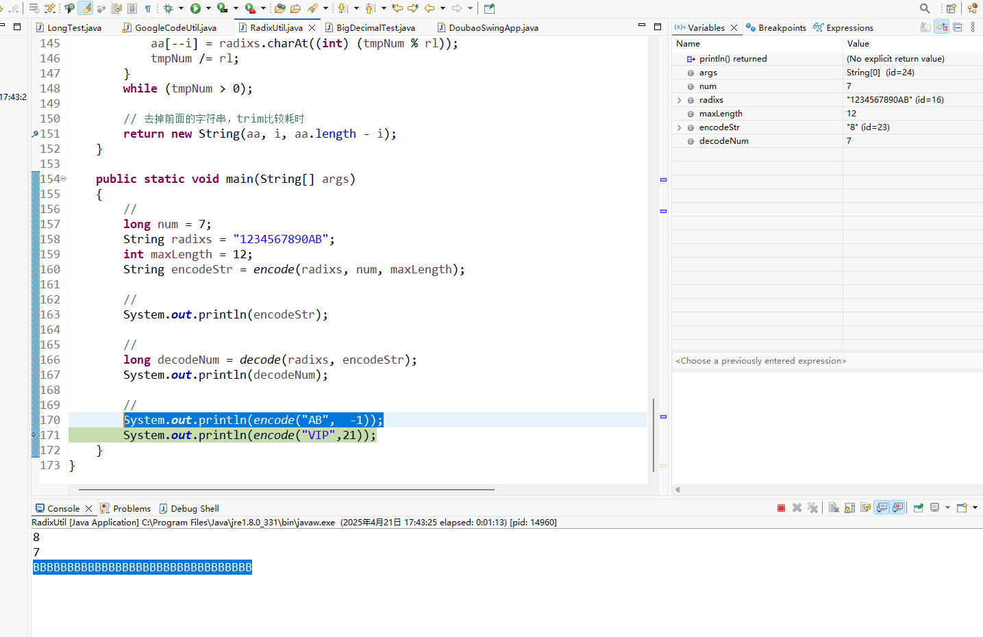cn.hutool.core.util.RadixUtil Exception in thread “main“ java.lang.NegativeArraySizeException ...