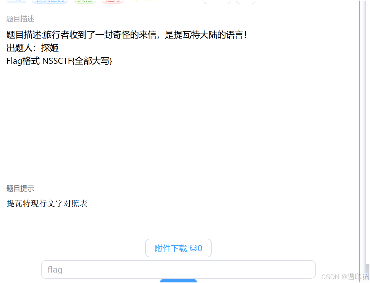 2025.2.11_[kpctf 2024 初赛]resignin-CSDN博客