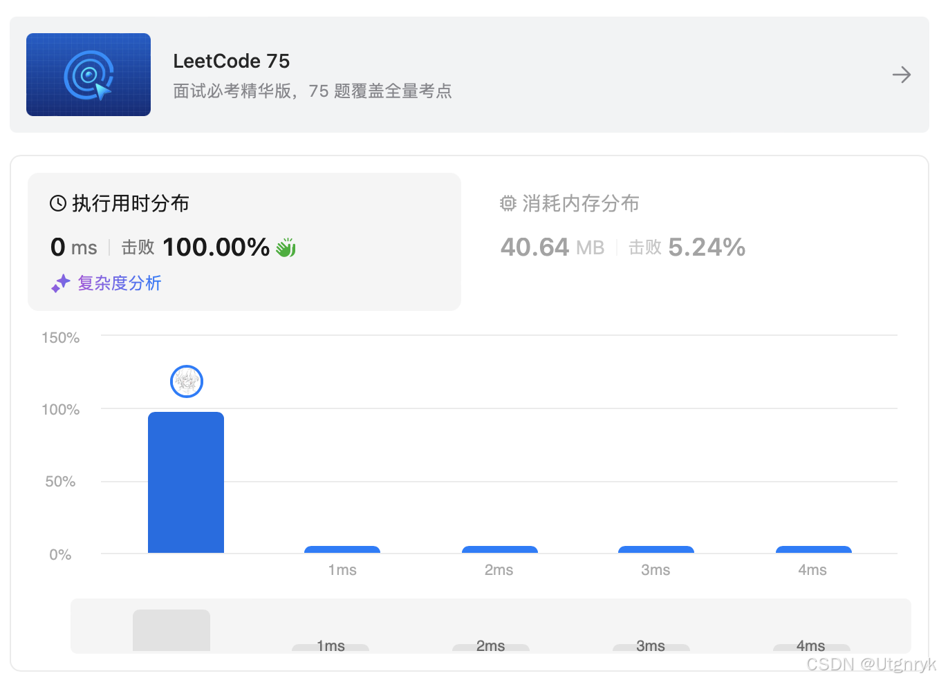 特定顺序遍历二维数组——54、59、498-CSDN博客