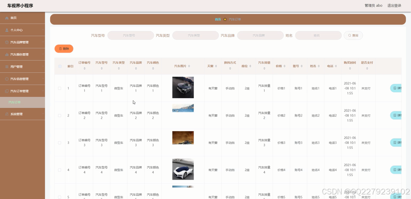 274基于java jsp SSM Springboot汽车信息系统小程序汽车销售商城汽车颜色品牌（源码+文档+开题+任务书+运行视频+讲解视频）-CSDN博客