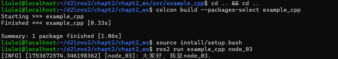 ROS2学习笔记4_rclcpp-CSDN博客