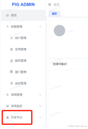 【Java架构】微服务架构Pig4Cloud-CSDN博客