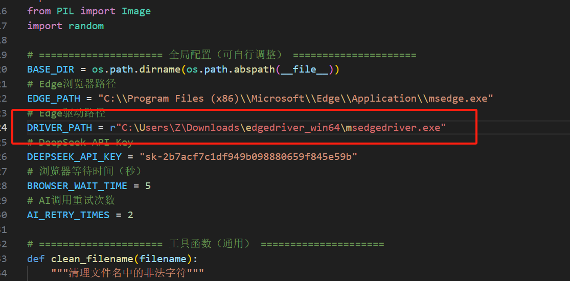 报错解决：Selenium报错“Message: session not created: probably user data directory is already in use” 等 ...