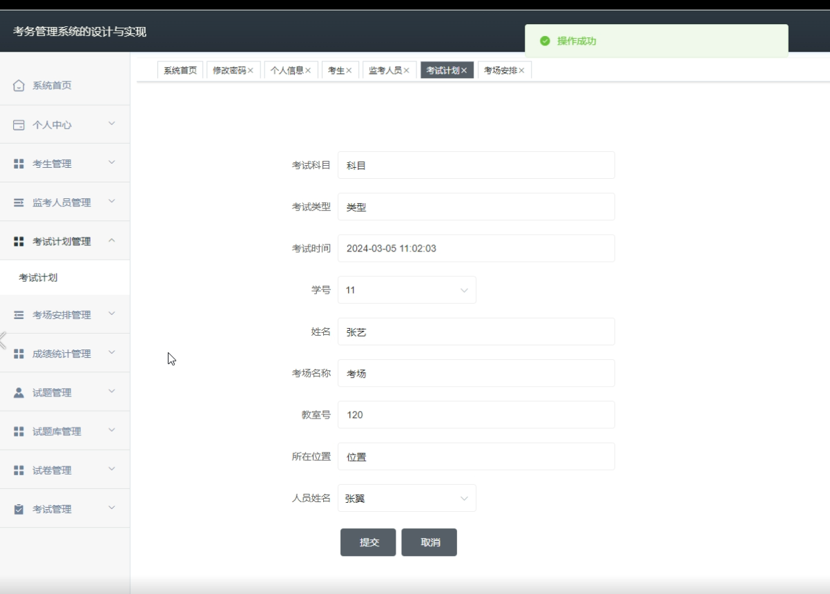 基于数据可视化springbootvue的考务管理系统设计和实现源码论文部署讲解等考务管理系统设计与实现 Csdn博客