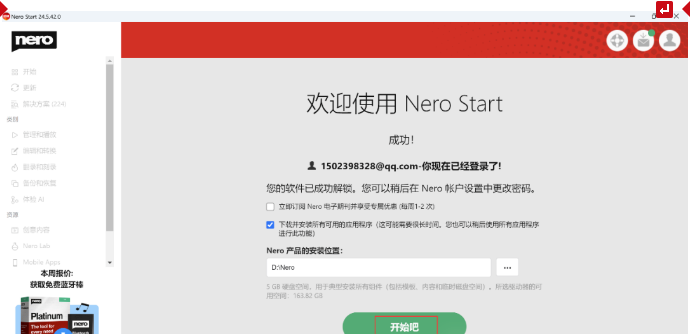 轻松安装Nero，刻录光盘超简单_nero刻录软件-CSDN博客