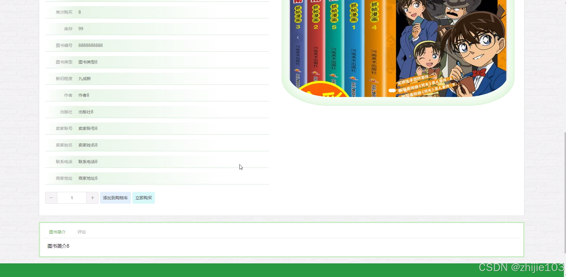 基于djangovue高校二手书买卖系统的设计与实现【开题报告程序论文】 计算机毕设基于django的二手书籍售卖系统设计与实现 Csdn博客