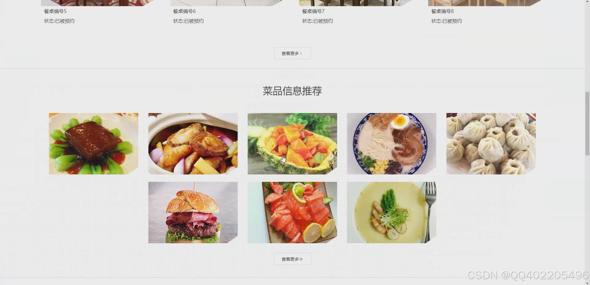 nodejs+vue+mysql员工食堂在线点餐餐饮管理系统vscode毕业设计项目_vue+vscode+node校园餐饮管理系统源码-CSDN博客