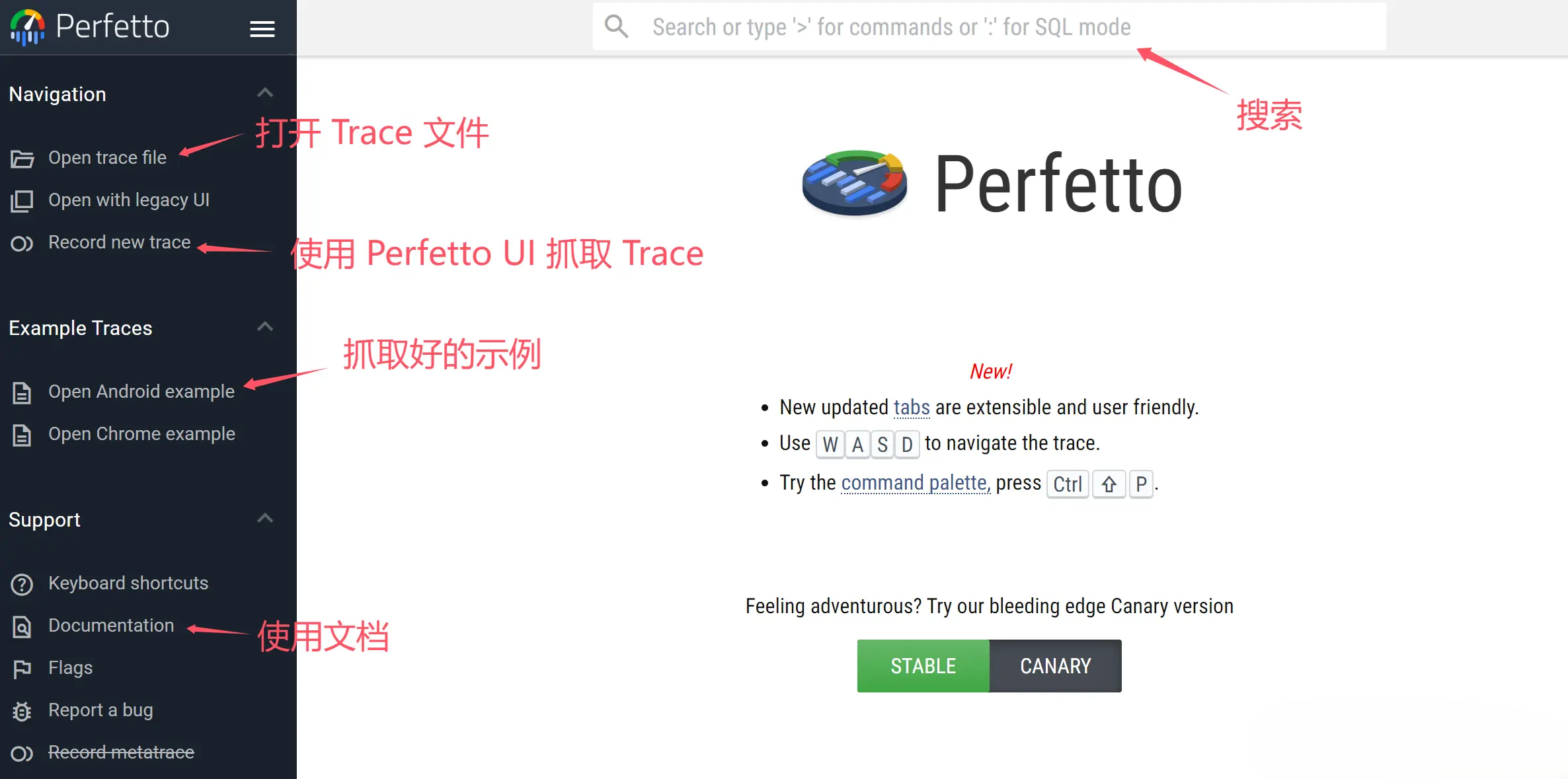 Perfetto 工具教程_perfetto性能分析工具-CSDN博客