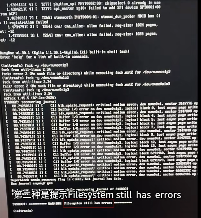 银河麒麟系统开机出现 busybox和 initramfs解决办法总结_linux开机进入busybox-CSDN博客