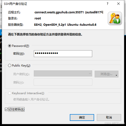 autodl租用gpu并使用远程xshell连接pycharm-CSDN博客