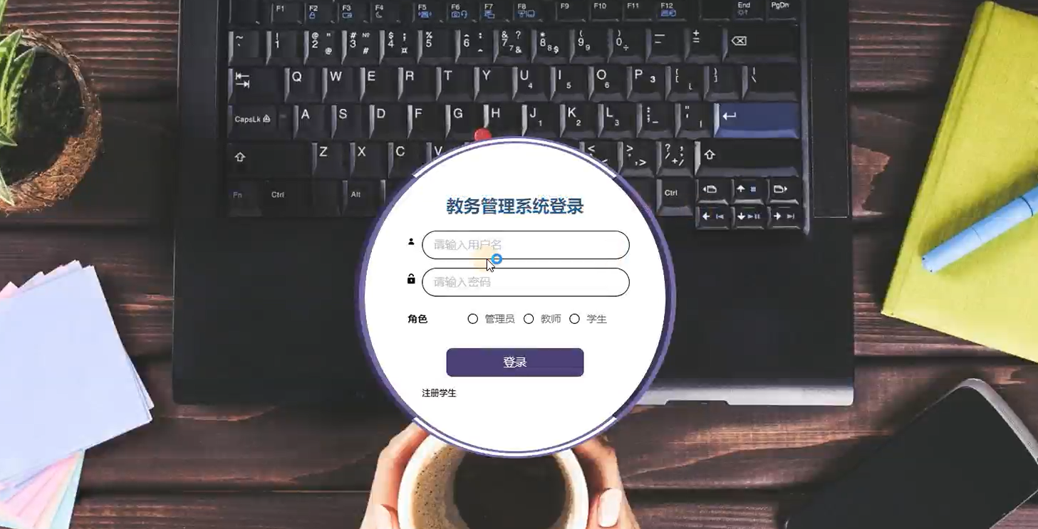 Springboot计算机毕业设计教务管理系统i2926（程序源码数据库调试部署开发环境）带论文文档1万字以上，文末可获取，系统界面在最后面。 Csdn博客