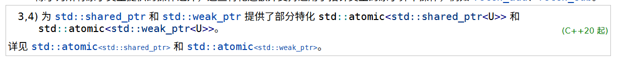 【C++11】std::atomic-CSDN博客