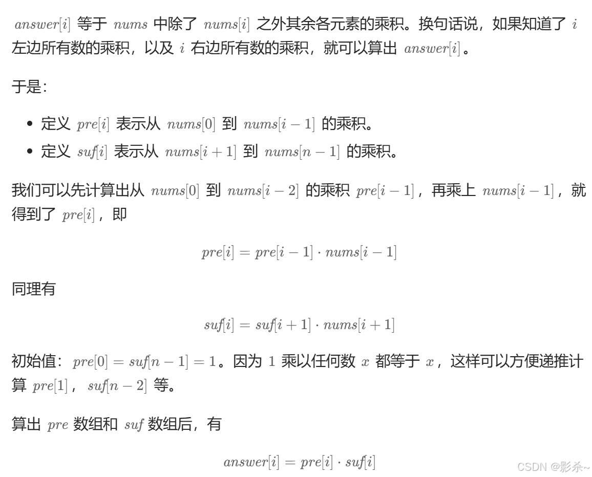 Leetcode热题100（普通数组） Csdn博客 1755