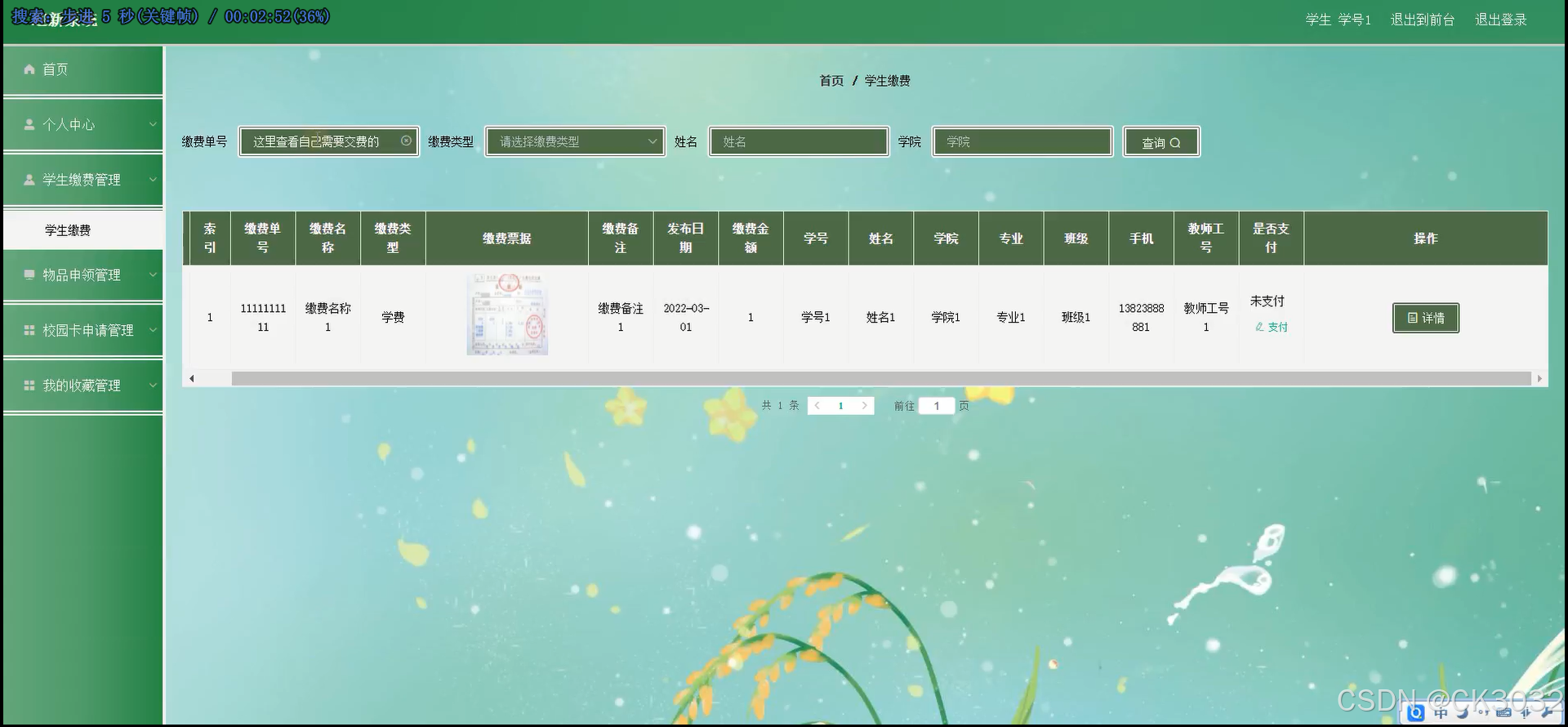 SSM迎新系统pv83c 密码加密处理-CSDN博客