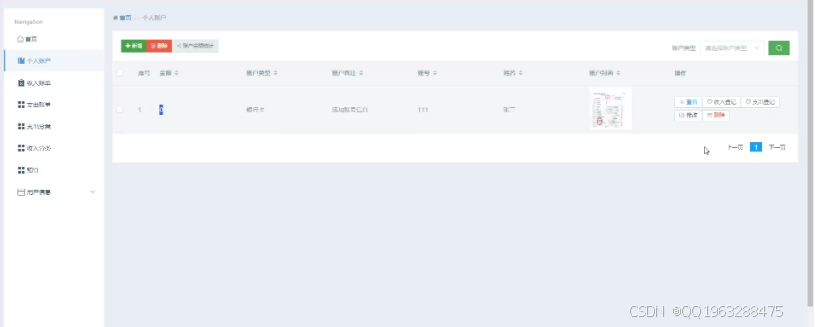 php+thinkphp+vue记账管理系统 账单分类分析 财Laravel+nodejs-计算机毕业设计_开源分类记账系统源码php-CSDN博客