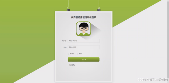 计算机毕业设计springboot农产品销售管理系统 基于spring Boot的农产品电商运营平台开发 Spring Boot驱动的农产品