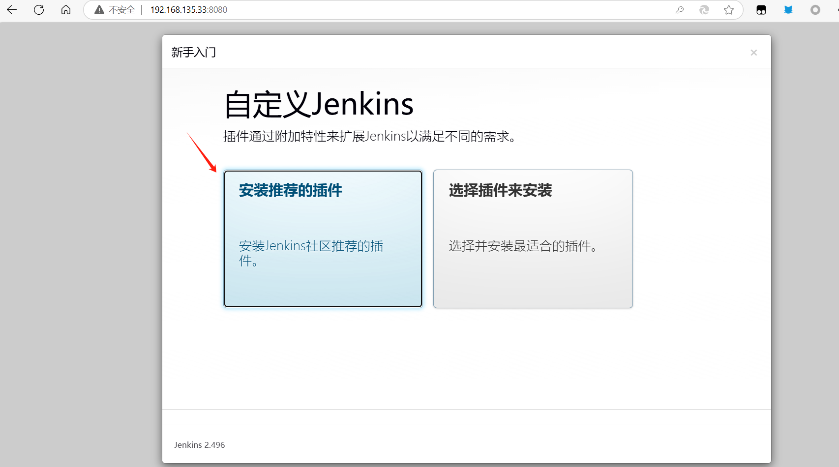 jenkins安装（centos）_centos安装jenkins-CSDN博客
