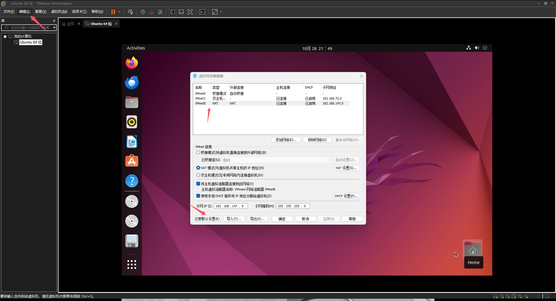 ROS | 从VMware开始的ROS环境搭建_virtualbox ros-CSDN博客